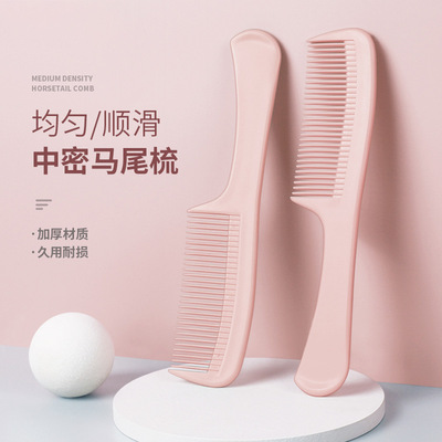 梳子女长发顺发直排梳家用不伤发