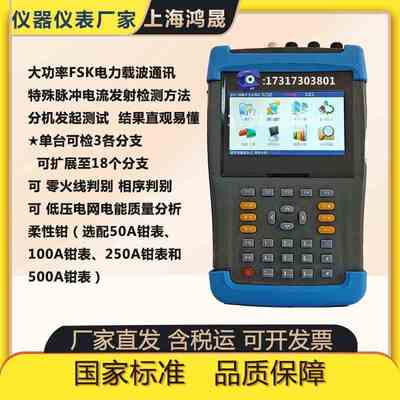 智能双向台区分支识别仪 配变台区用户识别仪多分支电缆识别仪