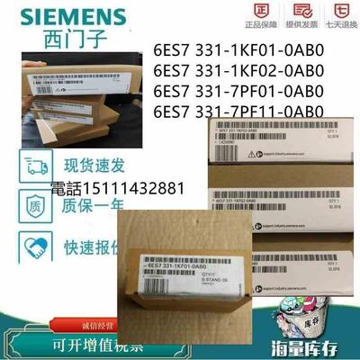 6ES7331-1KF02-0AB0/1KF01/7PF01/7PF11全新SM331模拟量输入模块