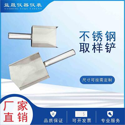 全水化验制样铲煤样铲清样铲缩分铲取样铲ZY/TF3/TF5/TF6刮板配套