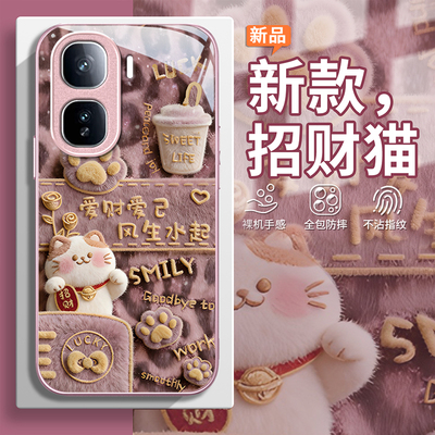 适用IQOONEO系列招财猫手机壳