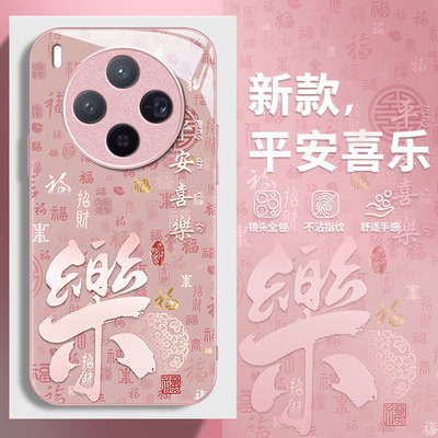 适用VIVOX系列百福顺乐手机壳