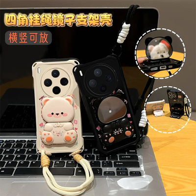 适用VIVOX系列小熊挂绳手机壳