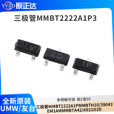 三极管MMBT2222A1PMMBTH10