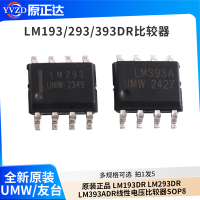 原装正品UMWLM193DRLM293DR