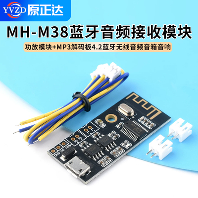 蓝牙无线音频接收器音箱音响