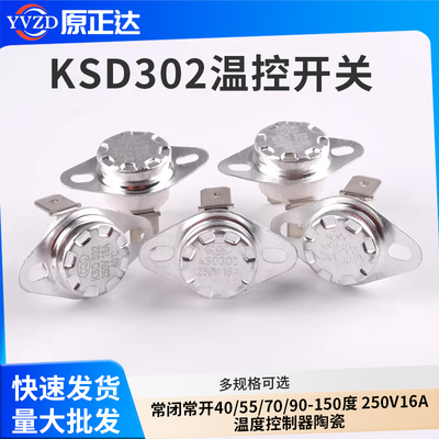 常闭KSD302温控开关40/70/90-150
