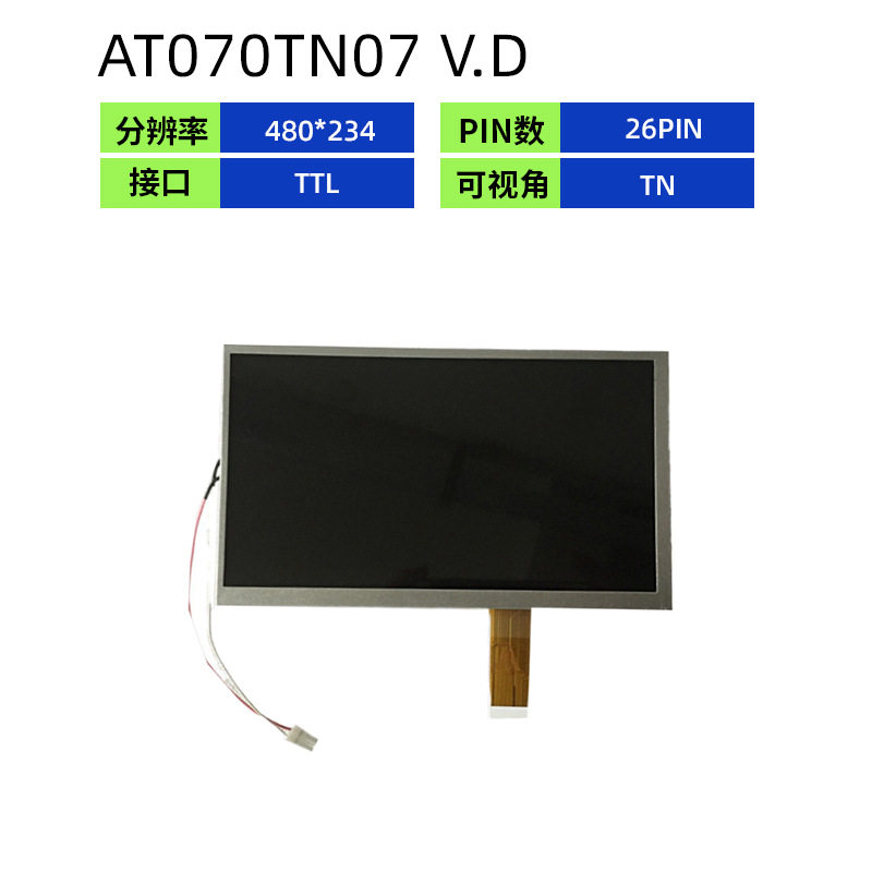 GOLDWAY金科威UT6000A监护仪液晶屏显示屏A070FW03 V7 V.D 内屏幕_虎窝淘