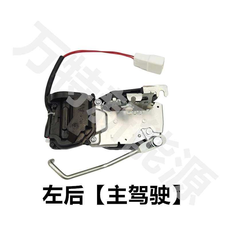 适用于御捷330领途E行乐唯V6电动汽车配件车门锁块中控闭锁器电机