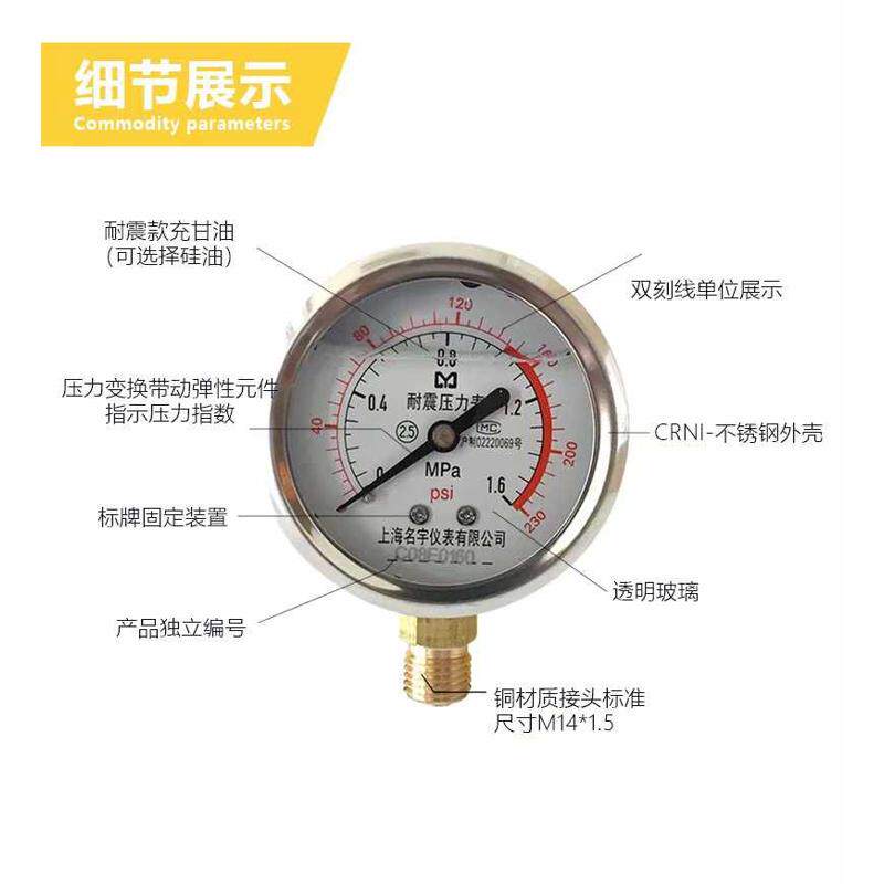 空压机防震压力表打气泵配件充油侵式气压表柴动储气罐存气桶14mm