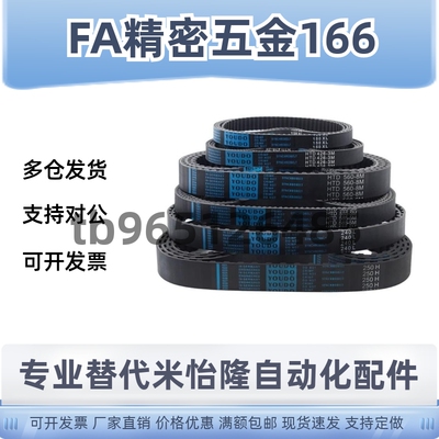 同步带HTBN213/219/222/225/234/237/246/252S3M-60 100 150 200
