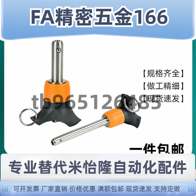 球头锁紧销BLP5/6/8/10/12/16-10/15/20/25/30/4050快卸插销ZAA05