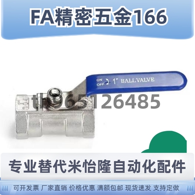 XZL91 96-02 03 04 06 08 12 16全不锈钢球阀 单片式/双片式大流