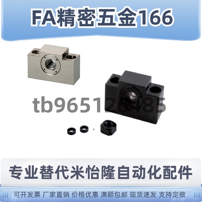 丝杆/丝杠支座 固定座 方型 BSV BUV BSWZ BSWZM 10 12 15 17 20