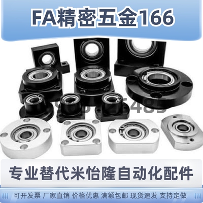 BFC01/02/06-6902ZZ 6902ZZ 6903ZZ 6201ZZ 轴承座 对边薄法兰型