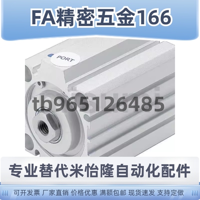 替米思米薄型气缸MSCCS MSCCA/MSCCN12/16/20/25/32/40/50-5 10