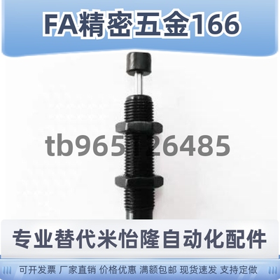 油液压缓冲器 C-AC0806S/1007S/1210S/1412S/2015S/2020/2525S-N