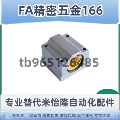 工程塑料SCS/SC8 SC10滑块SC12UU SC16 SC20LUU SC25轴承座SMA30L