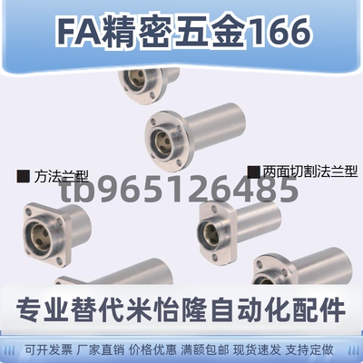 无油衬套嵌入式MFIMS MFIMS-S6 8 10 12 13 16 20 25 30 35 40 50