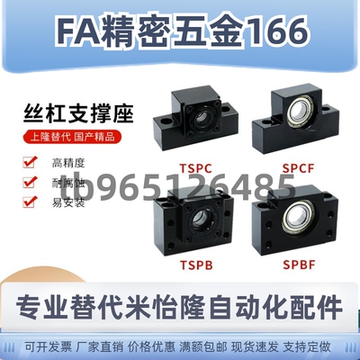 TSPB上隆SET丝杆支座SPBF支撑座固定轴承座6 8 10 12 15 20 25 30