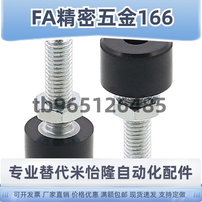 TDC61聚氨酯止动螺栓放撞定位螺丝 UNAH3/4/5/6-10/15/20/25/30/4