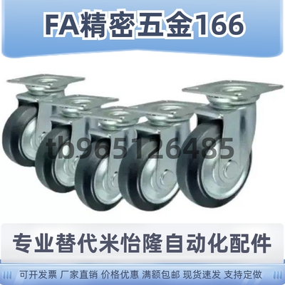 CLB01 CLC01/CLC02-D100同怡合达重载脚轮D130/D150/D200-RB/UC