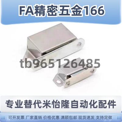 门吸03/E-AKB31磁力扣35不锈钢HFU02 04 05 09-40 45 70 75/60