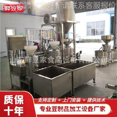 全自动大型豆制品备家直销三BNZ三连磨浆设机厂大型联磨磨浆机