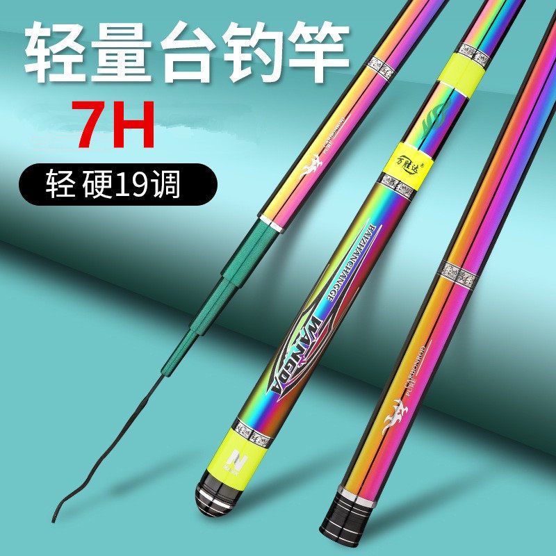 圣手天尊鱼竿台钓竿7H鱼竿19调手竿鱼竿全套鱼竿轻硬钓鱼杆