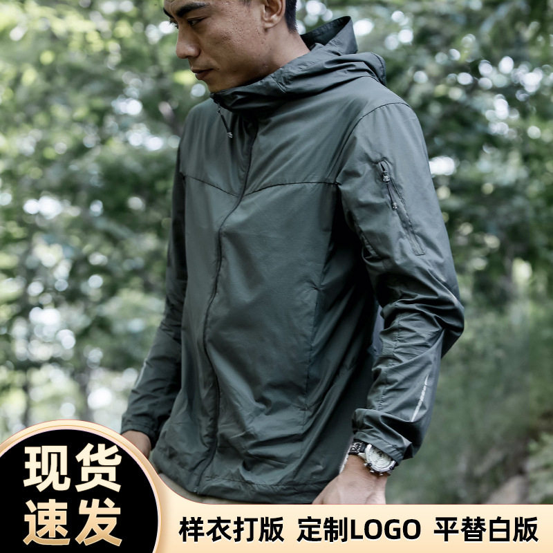 昂垦夏季户外防晒衣男超薄透气战术速干皮肤风衣运动外套服冲锋衣