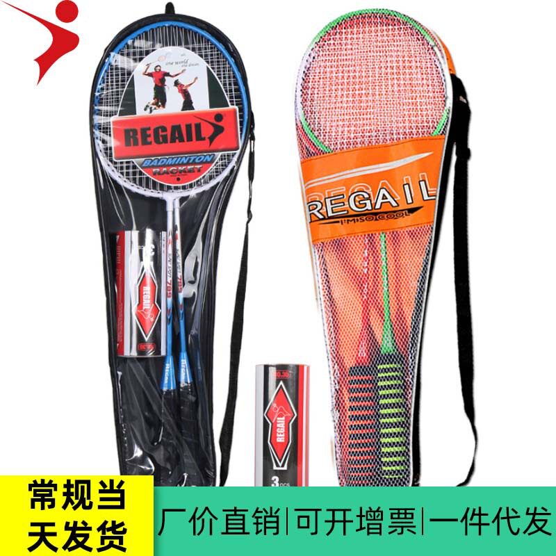 厂家直销二拍送三球羽毛球拍套装舒适海绵握把796羽毛球拍一副装