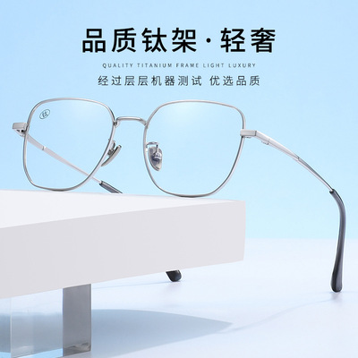 科迪讯复古超轻纯钛镜框女生17810全框近视镜钛架眼镜架混批