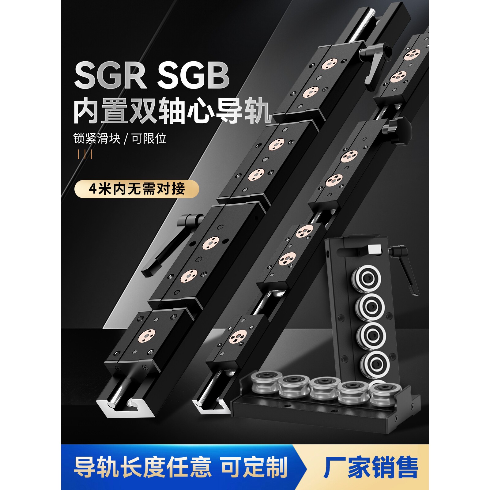直线导轨 锁紧内置双轴心 SGR15-35滑台摄影滑块高速滑道光轴滑轨