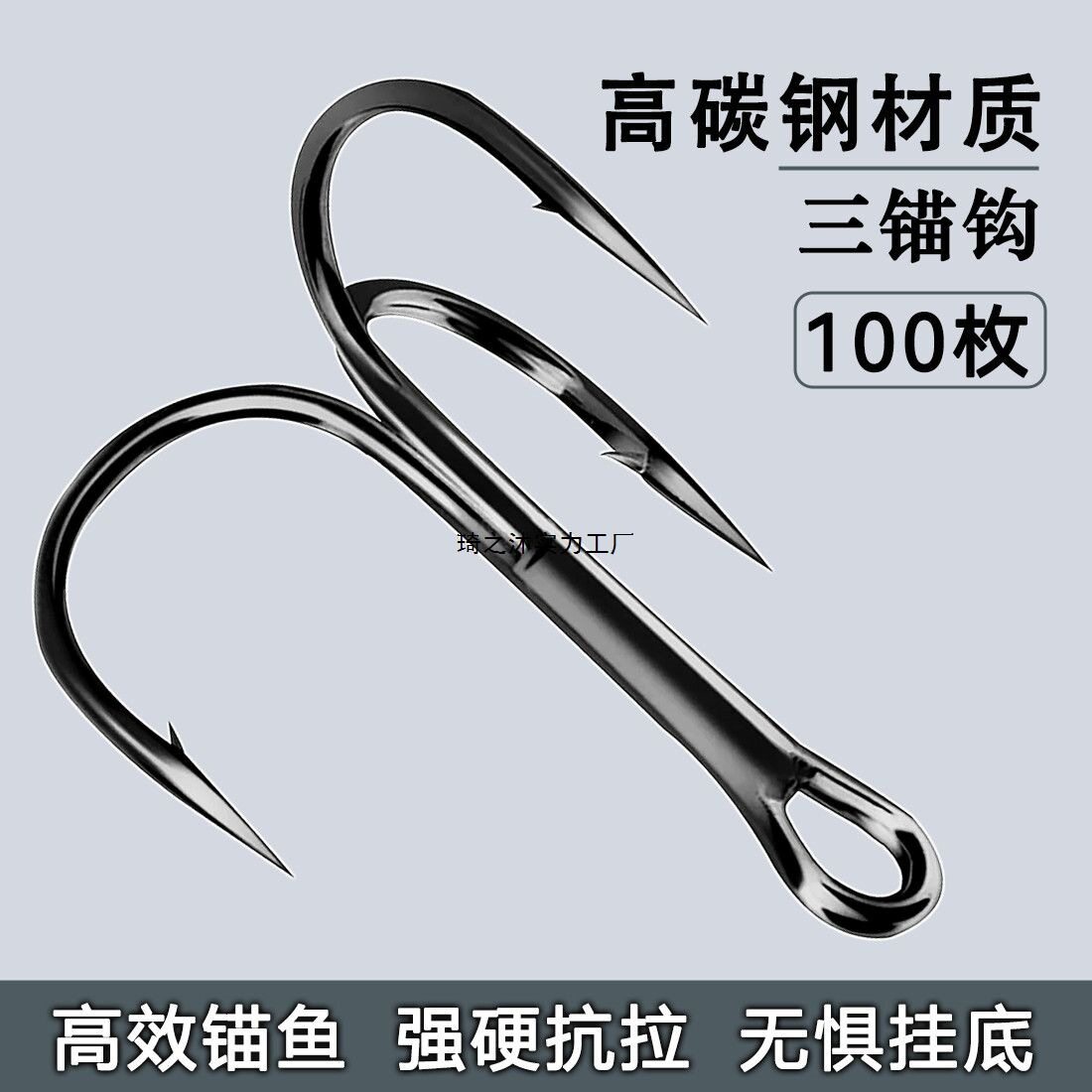 锚钩锚鱼钩高碳钢黑镍三爪锚钩假饵路亚钩拖划挂鱼钩三本钩蝴蝶钩