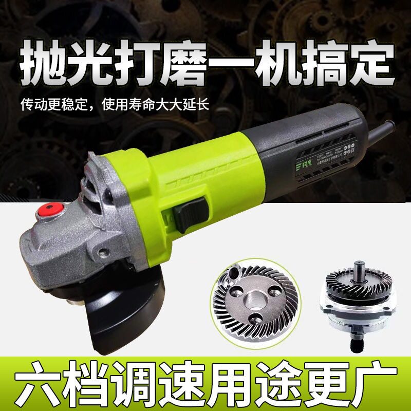 六档调速角磨机低慢速打磨机小型磨光机抛光手磨机多功能电动工具