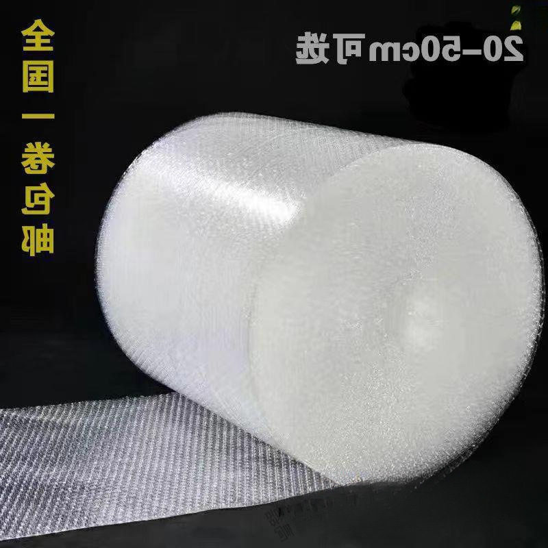 挤压防加厚发防碎膜气泡膜泡沫快递防震泡泡打包纸卷防用摔的