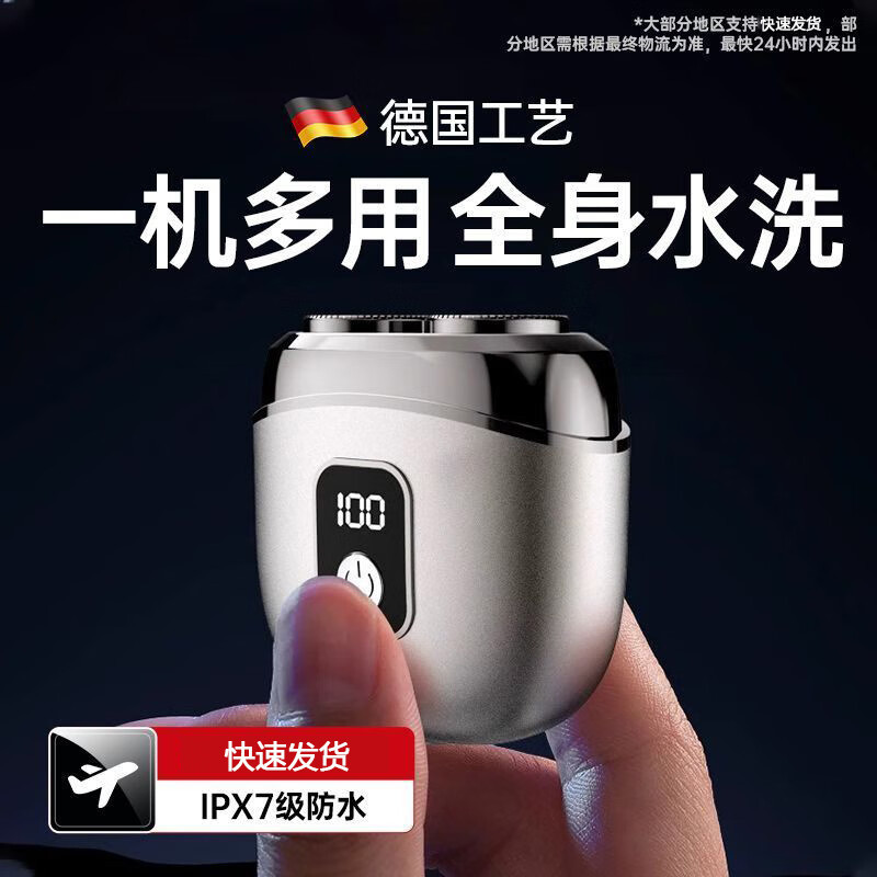 电动剃须刀数显男士家用旅行刮胡刀全身水洗德国刮胡刀充电式T12
