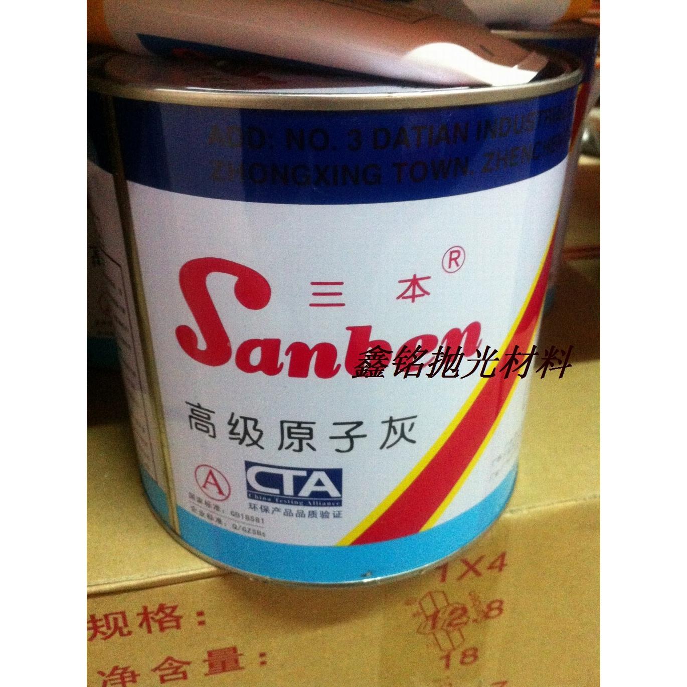 老三新款墙体修复补墙膏本原子灰 木器家 工艺盒汽车腻子模具修补