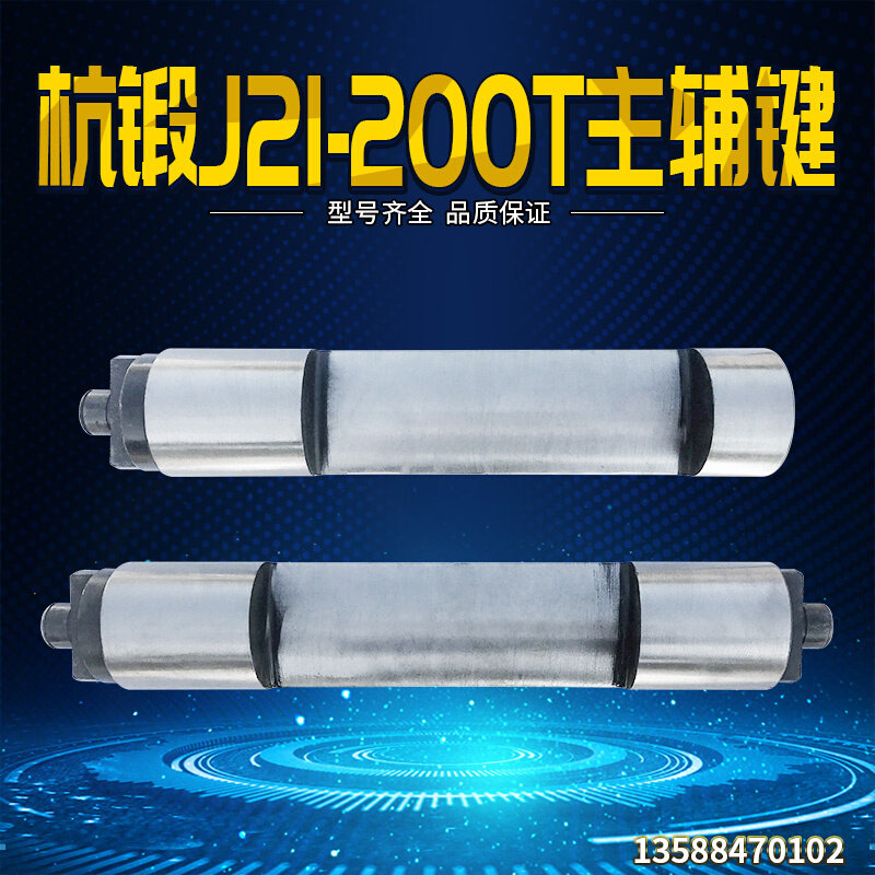 。冲床配件郑州神达45T转键 转键把 工作键 主键 辅键