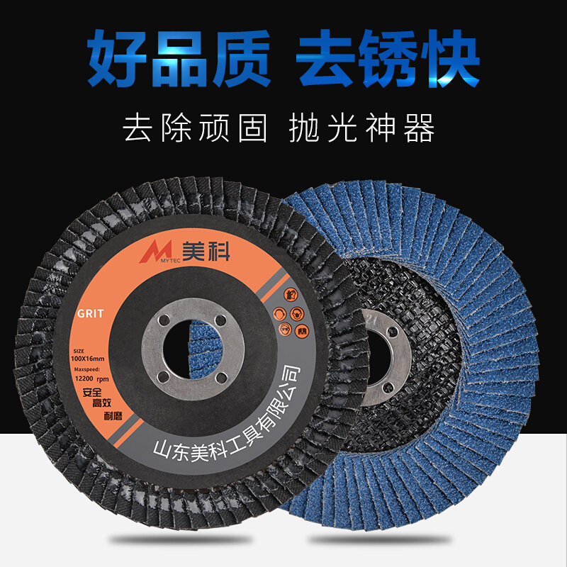 。百叶轮打磨片加厚磨光片百叶片100角磨机不锈钢木工打磨抛光轮