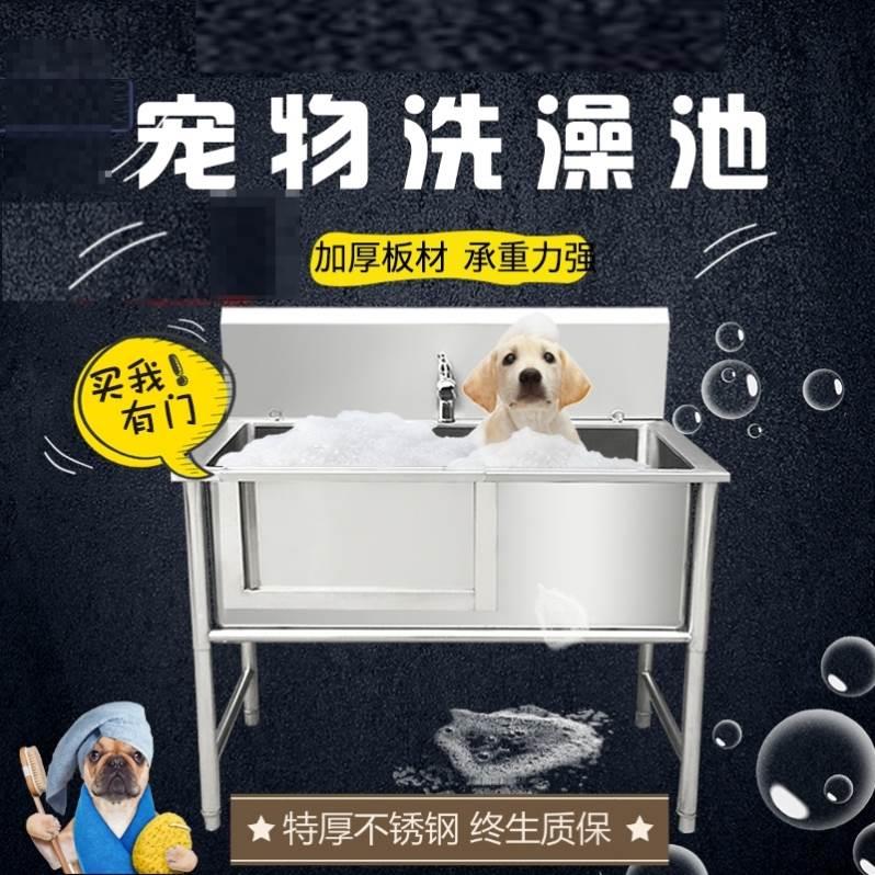 不锈钢洗狗池狗狗宠物浴池猫狗宠物浴池专用浴盆不锈钢狗狗洗狗池
