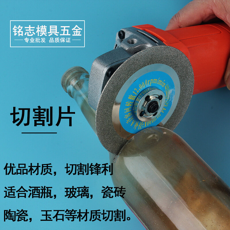 。美缝切片 清缝 沙轮片磨片金刚砂角磨机超薄切割片玻璃锯片100m