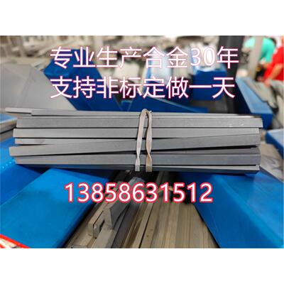 YG8超硬钨钢条硬质合金YG6X 合金长条板 雕刻刀可定制加工200 330