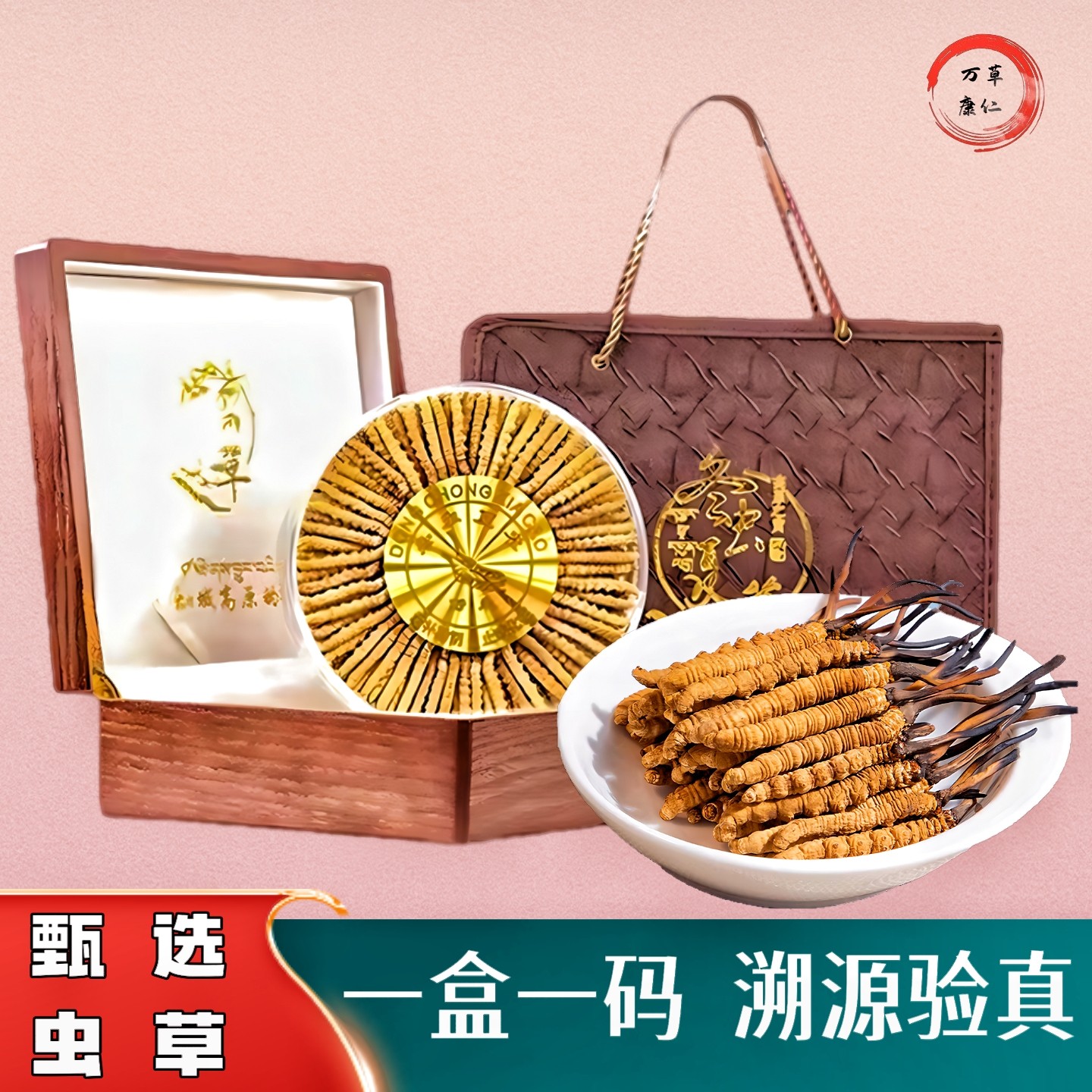 冬虫夏草官方旗舰店正品西藏那曲虫草冬虫草礼盒装干货泡酒料30克