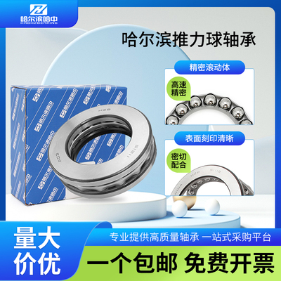 哈尔滨平面推力球压力轴承高速51420 51422 51424 51426 51428
