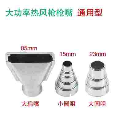 晨洲岛热风枪头热风枪嘴风嘴9656-TNHA