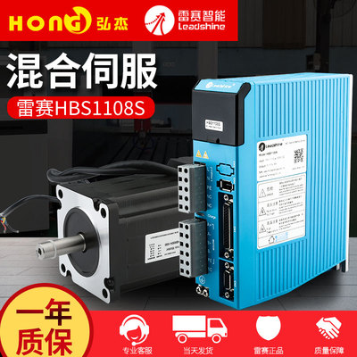 雷赛驱动器 雕刻机混合伺服HBS1108+86HM80H-1000电机驱动器套装