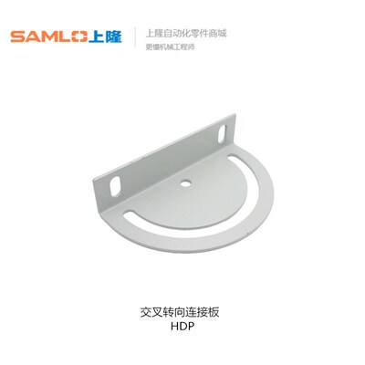 上隆交叉转向连接板HDP-110 HDP-130 HDP