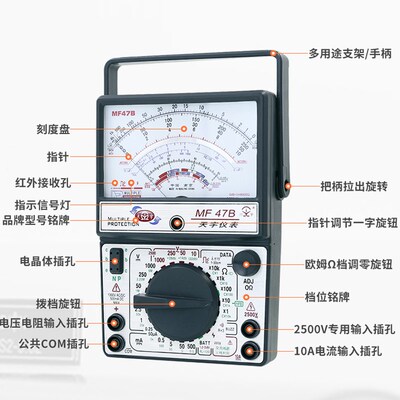 热销天宇MF47FMF47C指针式万用表高精度机械式外磁指针档位量程