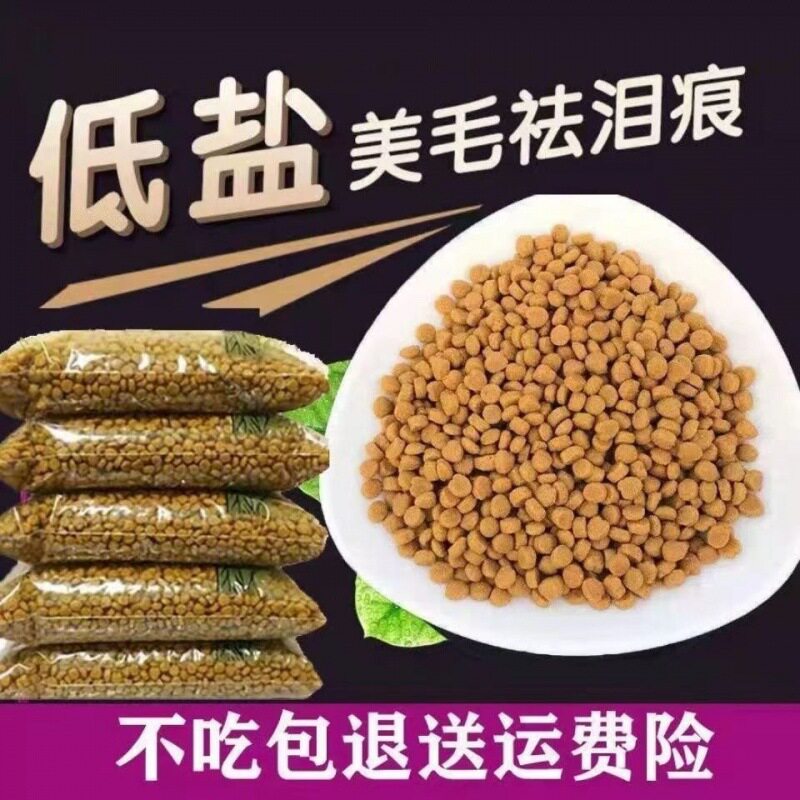 散装特价猫粮5斤10斤通用型海洋鱼味成猫幼猫主粮增肥发腮1斤包邮